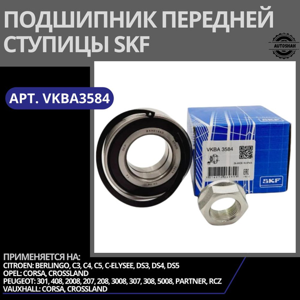 Подшипник ступицы передний SKF VKBA3584 / CITROEN, OPEL, PEUGEOT ...