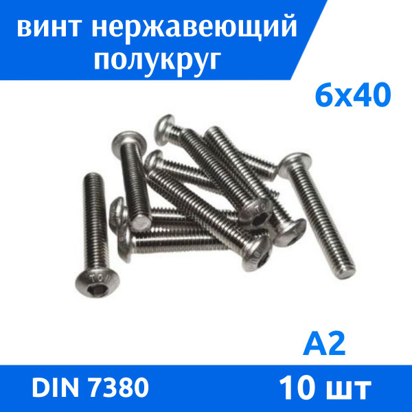 Дометизов Винт M6 x 6 x 40 мм, головка: Полукруглая, 10 шт. купить на OZON по низкой цене ...