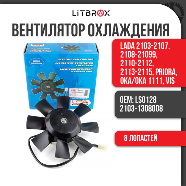 Вентилятор охлаждения / Электровентилятор охлаждения / Двигатель ...