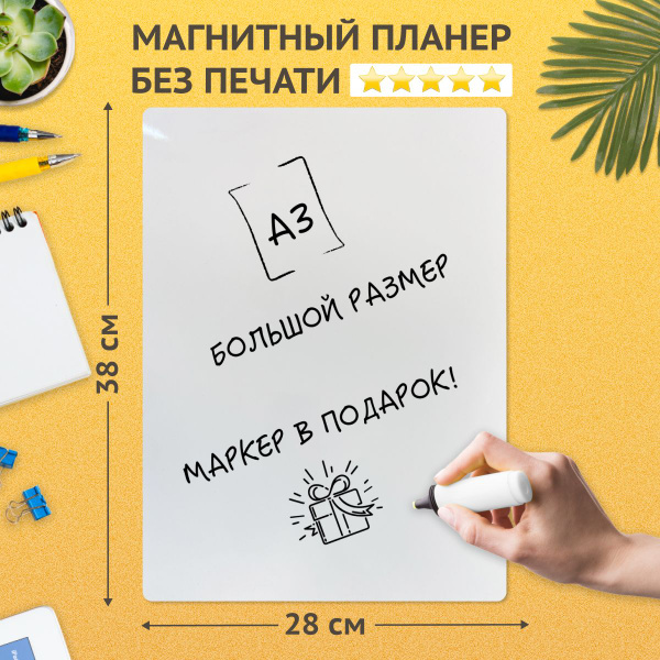 Магнитная доска детская , планер на холодильник, Walllee - купить с ...