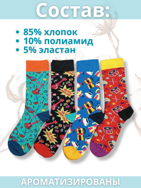 Комплект носков RoeRue, 4 пары - купить с доставкой по выгодным ценам в ...