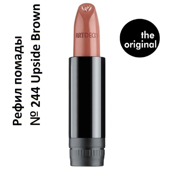 ARTDECO Рефил помады Couture Lipstick, № 244 Upside Brown, 4 г - купить с доставкой по выгодным ...