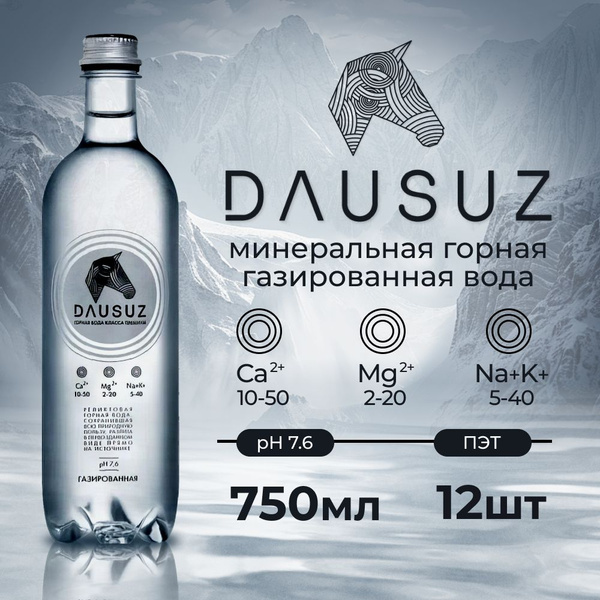Dausuz вода питьевая газированная 0.75л 12шт - купить с доставкой по ...