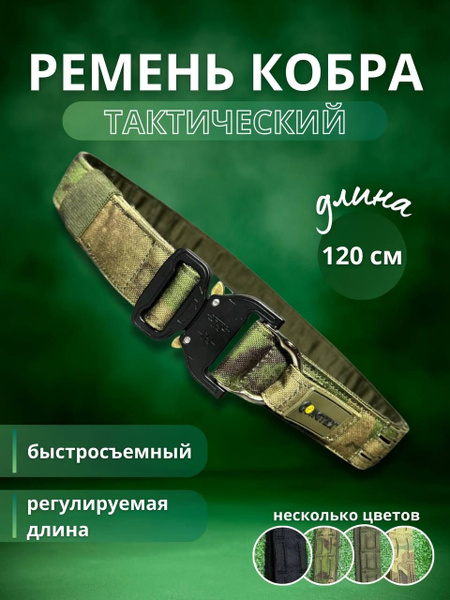 Gongtex Ремень - купить с доставкой по выгодным ценам в интернет ...