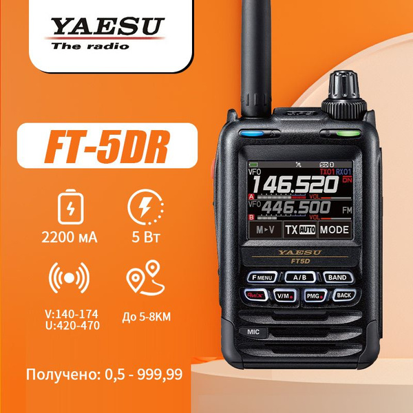 Вызывная панель YAESU FT-5DR купить по низким ценам в интернет-магазине ...