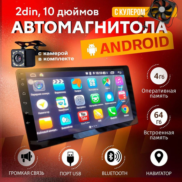 Вопросы и ответы о Автомагнитола 10 дюймов с камерой заднего вида. ОС ...