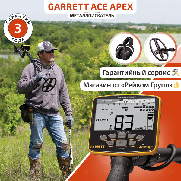 Металлоискатель Garrett Apex-123 - купить по выгодным ценам с доставкой ...