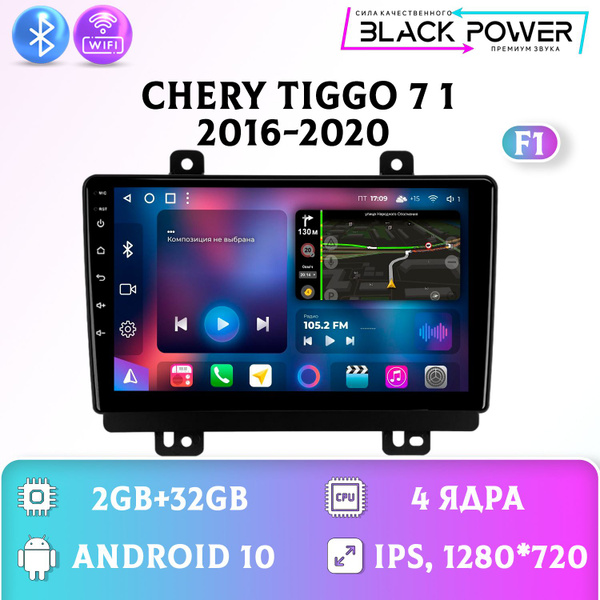 Штатная магнитола Андроид/ Chery Tiggo 7 /Chery/Чери Тигго 7/Чери/ 2 ...