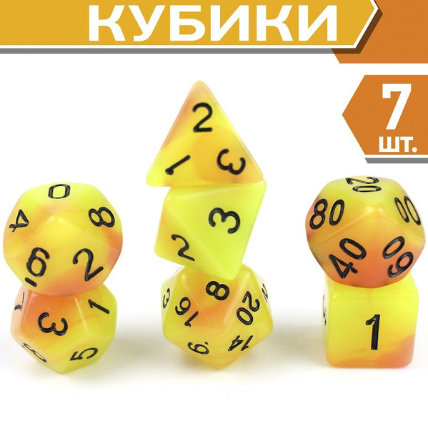 Кости игральные для DnD и RPG, кубики для Dungeons & Dragons, дайсы ДнД ...