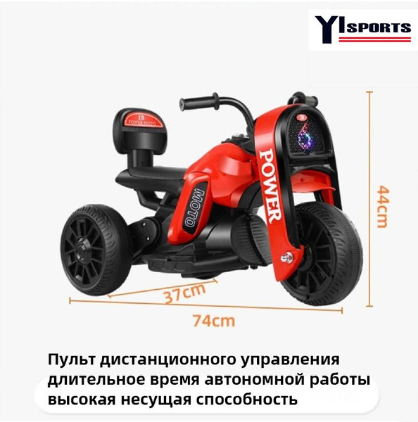 Детский электрический мотоцикл трехколесный велосипед - купить с ...
