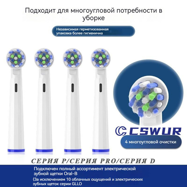 Насадка для электрической зубной щетки для Braun Oral-B D12/D16/P2000 ...