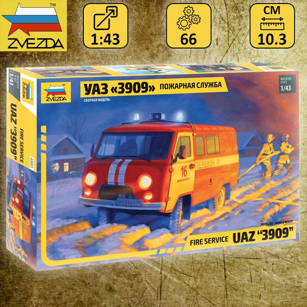 Характеристики Сборная модель ZVEZDA УАЗ 3909 Пожарная служба, набор для сборки, масштабная ...