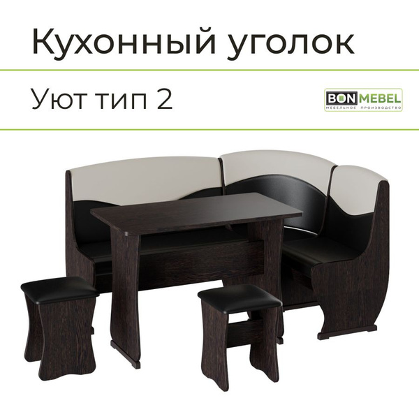 BONMEBEL Кухонный уголок Уют Тип 2 Дуб Венге/КЗ Шоколад/Бежевый ...
