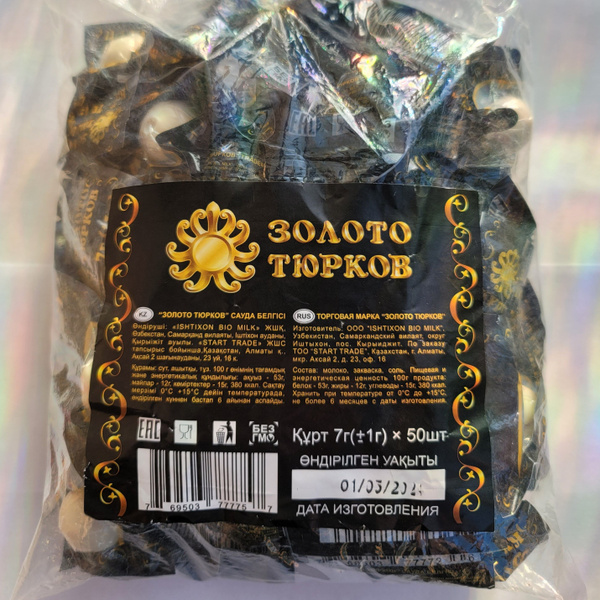 Курт. Набор куртов 7г x 50 шт. "Золото тюрков" (350 грамм) - купить с ...