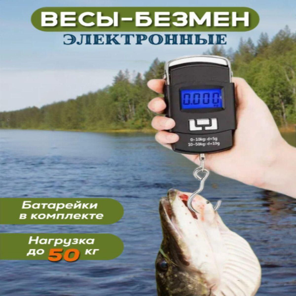 Весы электронные ручные безмен домашние для рыбалки - купить по ...
