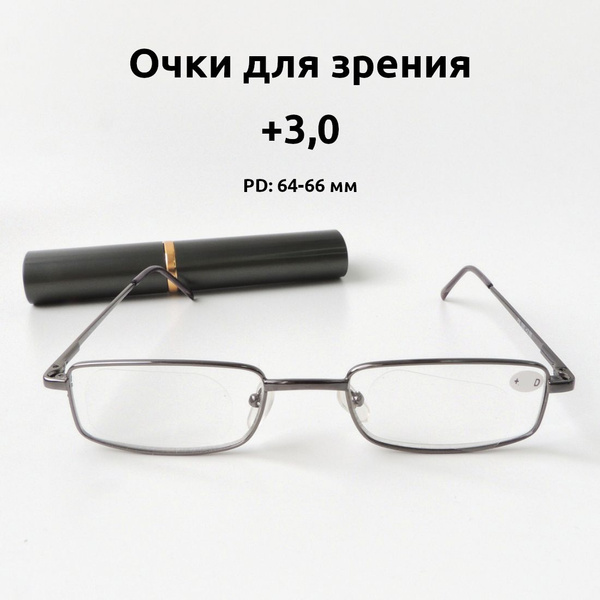 Готовые очки для зрения с диоптриями +3,0. Серые. Очки для чтения в ...