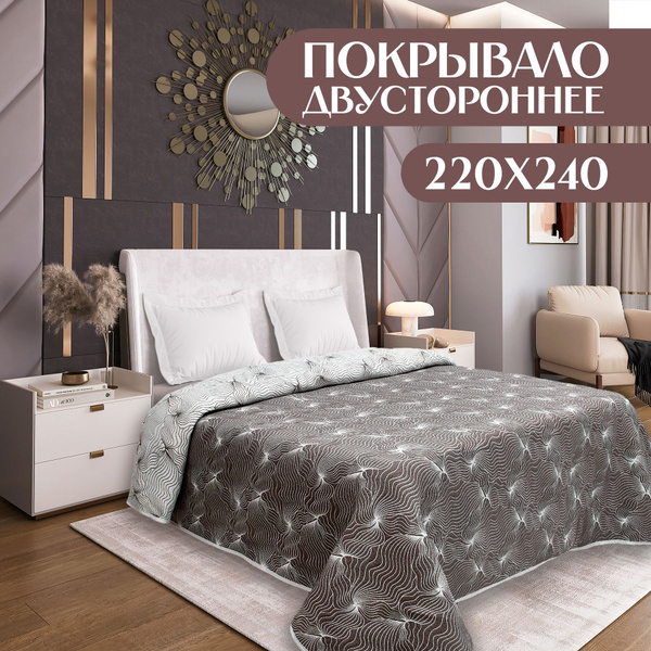 Покрывало на кровать, диван P&V Perfect Victory 240x 220 см - купить по ...