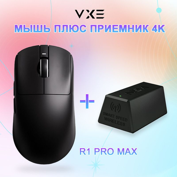 Характеристики VXE Игровая мышь беспроводная VXE R1 PRO MAX Black ...