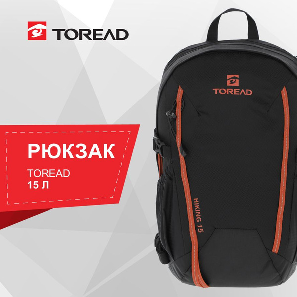 Рюкзак туристический TOREAD TEBBAM80183T3J черный, 15 л - купить по ...