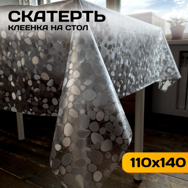 Скатерть клеенка на стол 110х140 см, прозрачная ZODCHY купить на OZON ...
