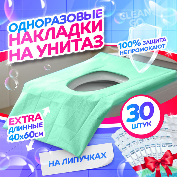 Покрытие на сиденье унитаза, 30 шт. купить на OZON по низкой цене ...