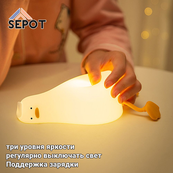 Купить Ночник детский уставшая утка, светильник-ночник, Коробка с ...