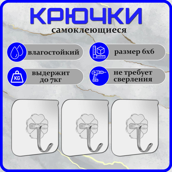 Крючок для ванной Larmax Home, 10 шт, Нержавеющая сталь, ABS пластик ...