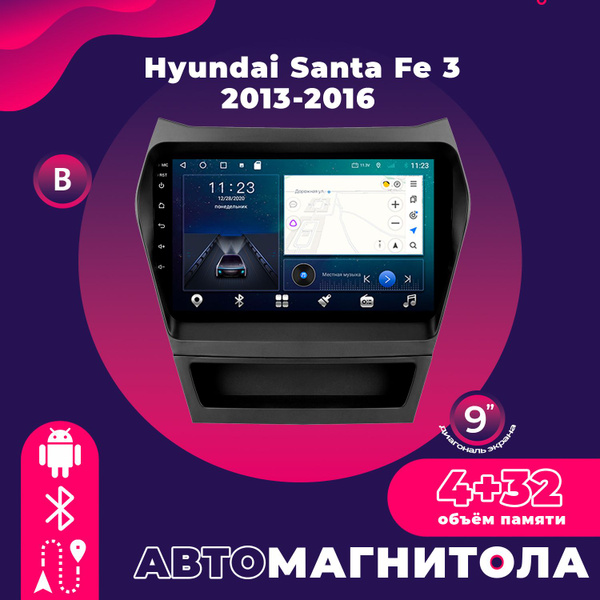 Штатная магнитола TS18 Pro/4+32GB/ Hyundai Santa Fe 3/ Хендай Санта Фе ...