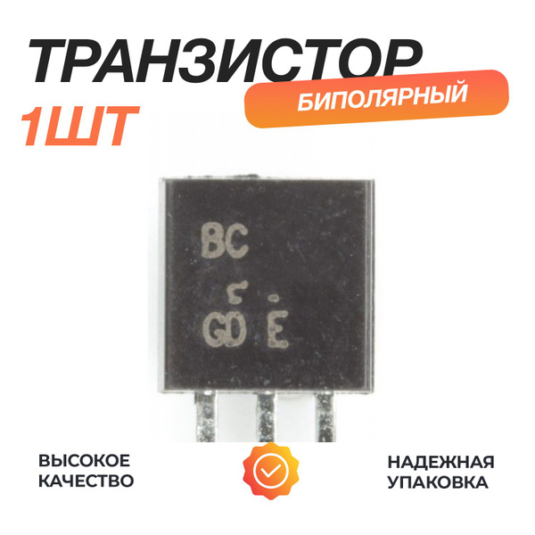 BC327-40 (TO-92) Биполярный транзистор PNP 50В 0,8А - купить с ...