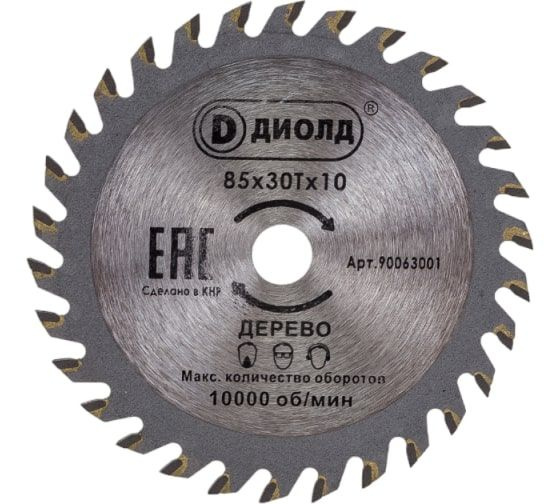 Диск пильный Диолд 85x1.8 - купить по низким ценам в интернет-магазине ...