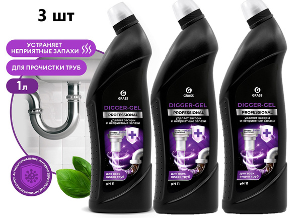 3 шт, Средство щелочное для прочистки канализационных труб "Digger-gel ...