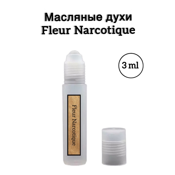 Fleur Narcotique (Флер Наркотик) Масляные духи-ролик, 3 мл - купить с ...