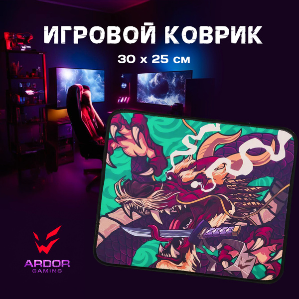 ARDOR Gaming Игровой коврик для мыши Игровой коврик Ardor, S, пурпурный ...