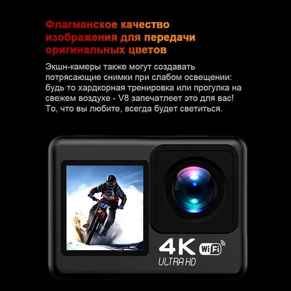 Характеристики Экшен камера 4k подробное описание товара. Интернет ...