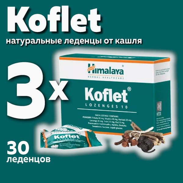Koflet Himalaya, леденцы Кофлет при кашле и боли в горле купить на OZON ...