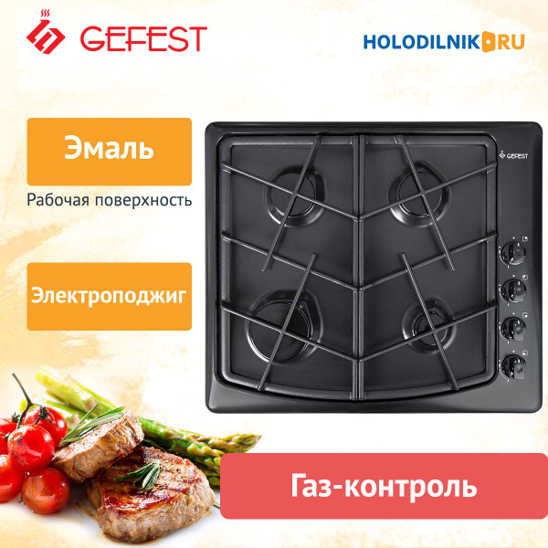 Газовая варочная панель Gefest СГ СН 1211 К21 59 см, 4 конфорки электроподжиг газконтроль ...