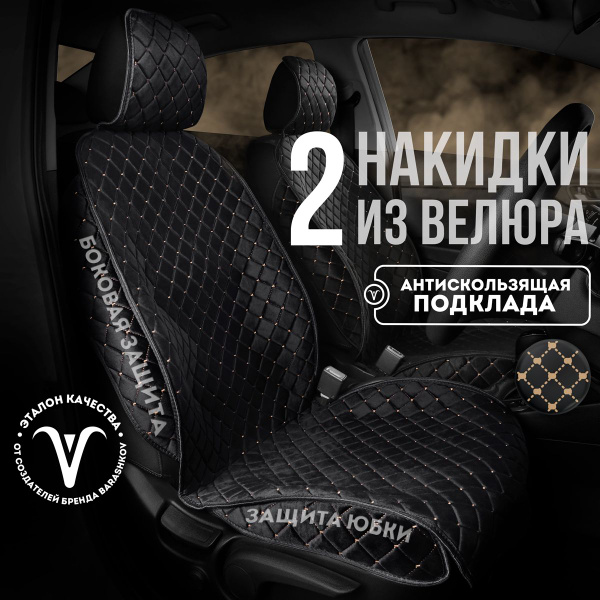 Накидка на сиденье CarCape - купить по выгодной цене в интернет ...