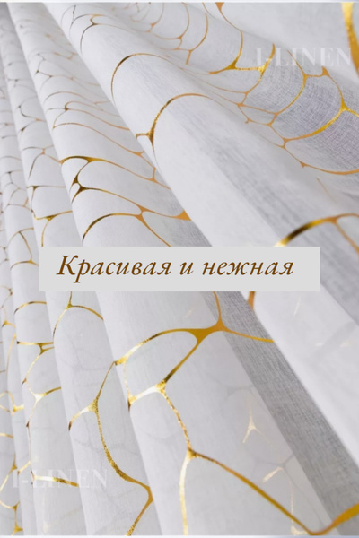 Тюль высота 250 см, ширина 400 см, крепление - Лента, белый купить на ...