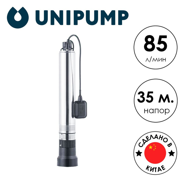 Насос погружной колодезный UNIPUMP ECO FLOAT 1 (93868), с поплавковым выключателем - купить по ...