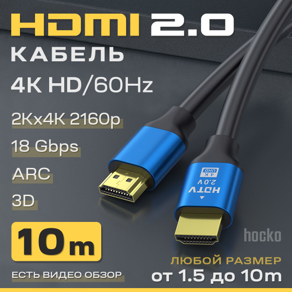 Кабель HDMI Gadжет hdmi - купить по низкой цене в интернет-магазине ...