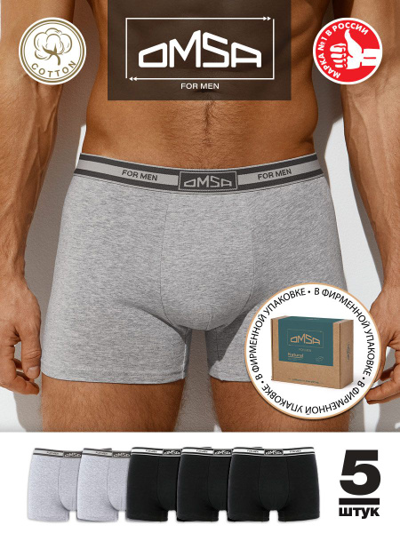 Трусы боксеры Omsa, 5 шт - купить с доставкой по выгодным ценам в интернет-магазине OZON (741440214)