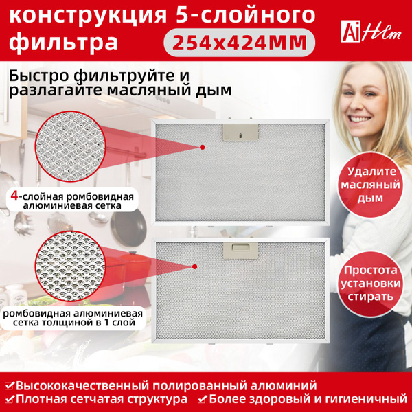 Жировой фильтр (кассета) Krona алюминиевый (металлический) рамочный для ...