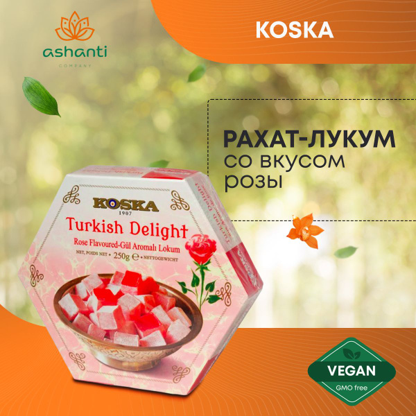 Рахат-лукум со вкусом розы Koska 250 г - купить с доставкой по выгодным ...