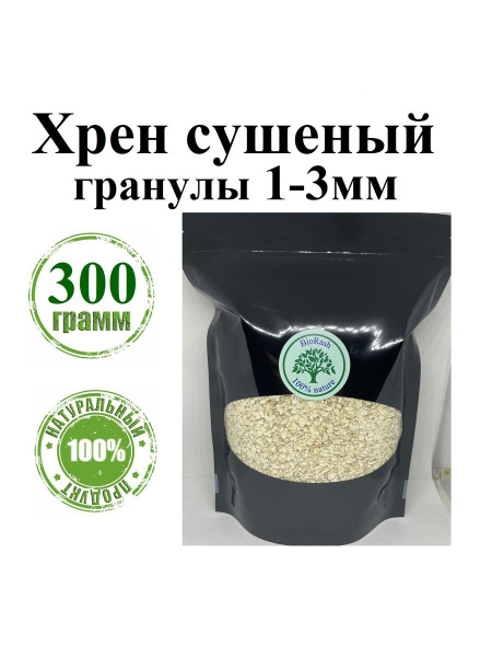 Хрен сушеный дробленый, 300 гр - купить с доставкой по выгодным ценам в ...