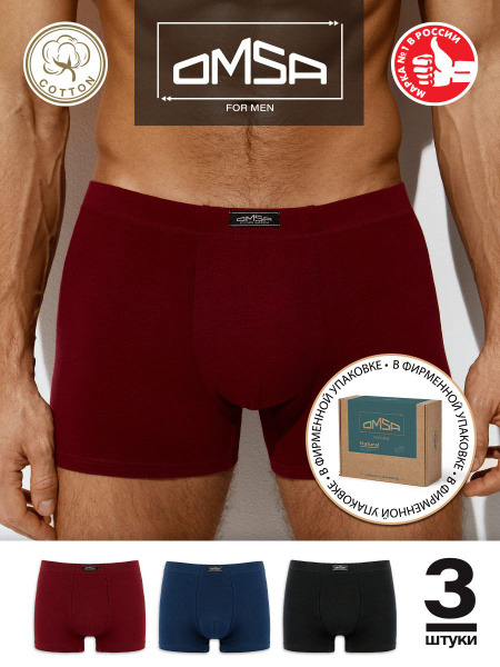 Трусы боксеры Omsa Cotton, 3 шт - купить с доставкой по выгодным ценам в интернет-магазине OZON ...