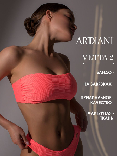 Лиф купальный Женский Ardiani без косточек, бандо персиковый Пляжный, размер 42 Водные виды ...