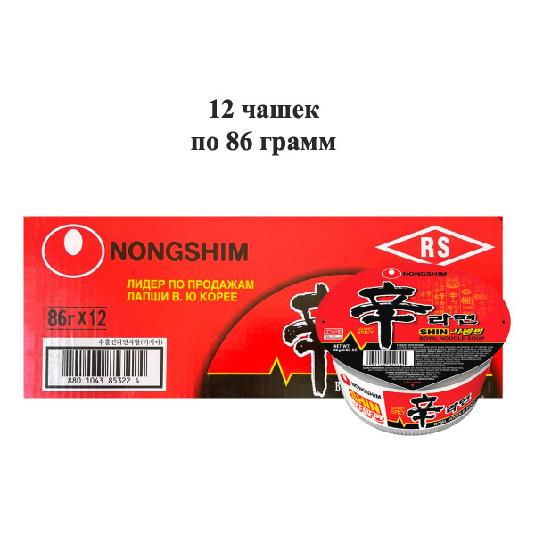 Лапша быстрого приготовления Шин Рамен Nongshim, чашка 86 г х 12 шт ...