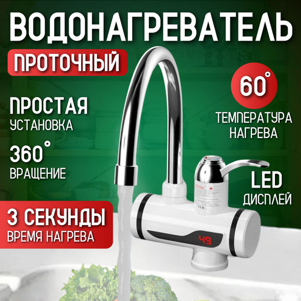 Водонагреватель проточный BAOBIOKI Водонагреватель металл купить по ...