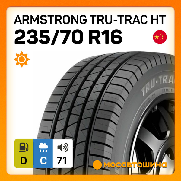 Шины для легковых автомобилей Armstrong 235/70 16 Лето Нешипованные ...