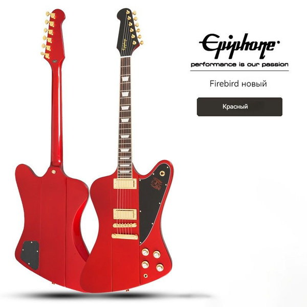 EPIPHONE Электрогитара Firebird 6-струнная - купить с доставкой по ...